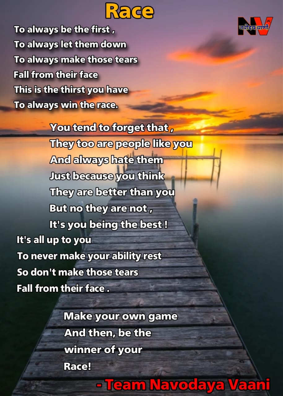 POETRY - NAVODAYA VAANI